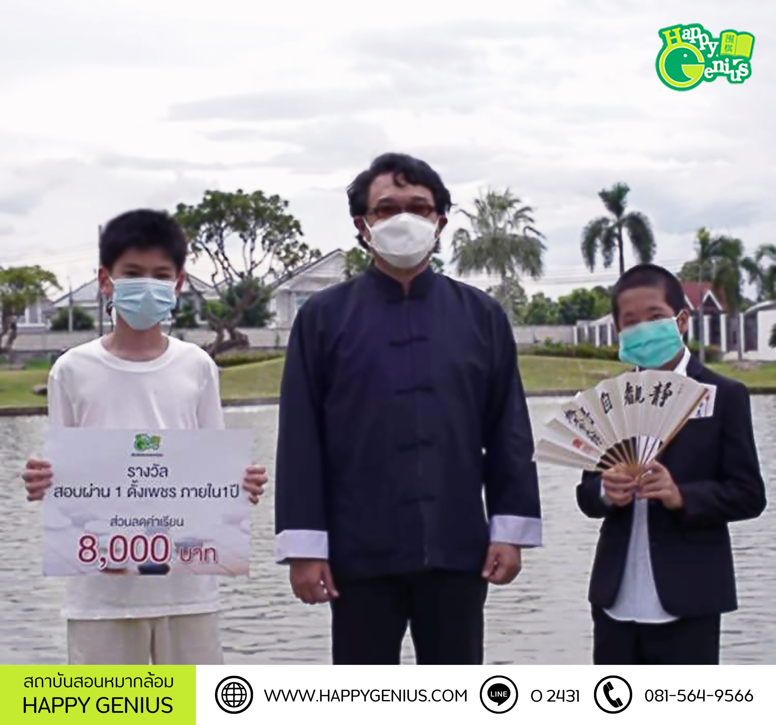 ขอแสดงความยินดี กับ 1 ดั้งเพชร 2 คน ล่าสุด – HappY GeniuS